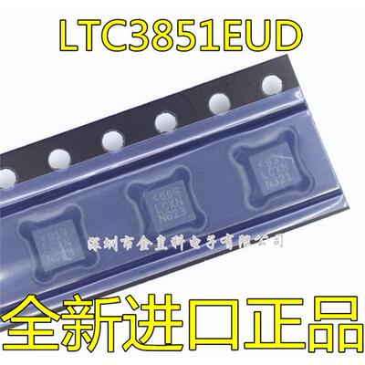 LTC3851EUD丝印XNQF6