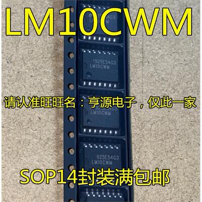 LM10CWMXSOP14运算放大器