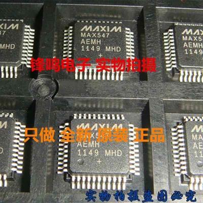 MAX547AEMHBC全新原装