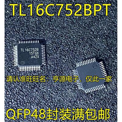 TL16C752BPTQFP48脚贴片
