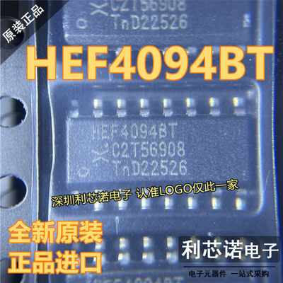原装正品HEF4094BT,653