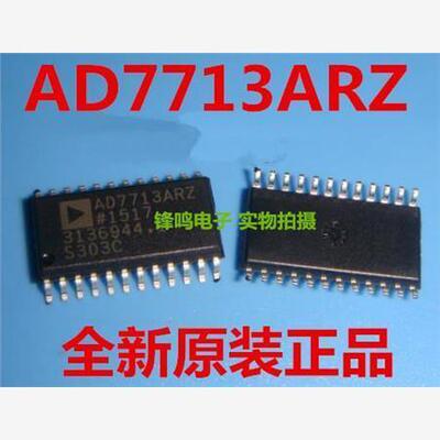 AD7713ARZ模数转换器全
