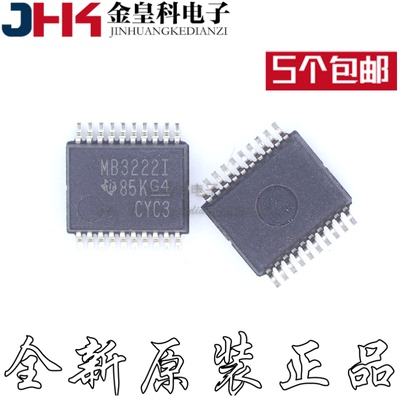 原装MAX3IDBR丝印电子元