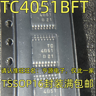 TC4051BFTSSOP16单8通道