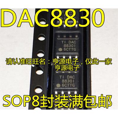 进口芯片DAC8830IDR16位