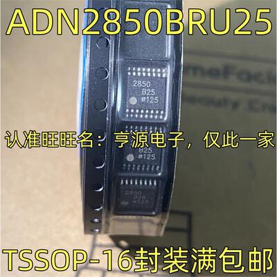AD2850BRUN丝印芯片ICT