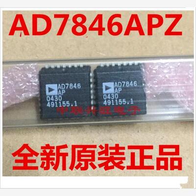 AD7846APZ数模转换器全
