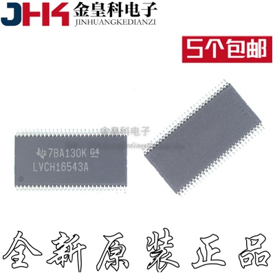 SN74LVCH16543ADGGR LVCH16543A TSSOP48 全新进口 总线收发器