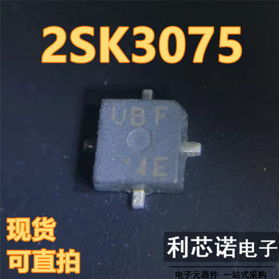 2SK3075丝印UBFPW-X射