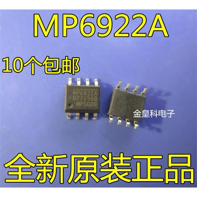 MP6922AGSE电源管理芯片