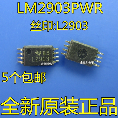 全新进口原装LM2903PWRT