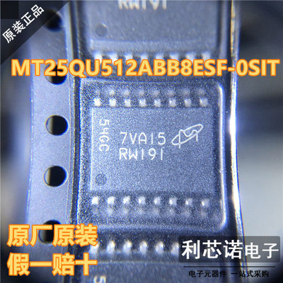 原装正品MT25QU512ABB8E