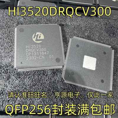 HI3520DRQCVFP6封装集成