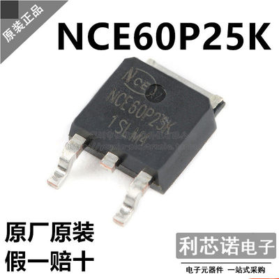 原装正品NCE60P25KTO-V