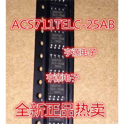 ACS711TELC-25ABROP8进