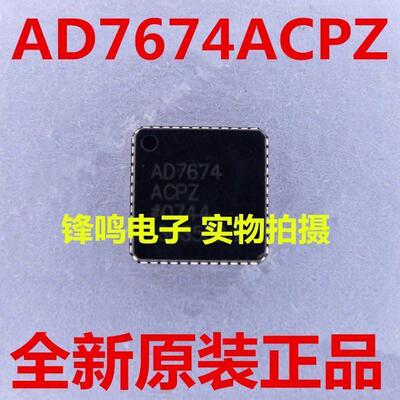 AD7674ACPZ5模数转换器