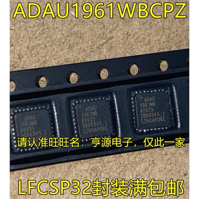 ADAU1961WBCPZLFCSP32封
