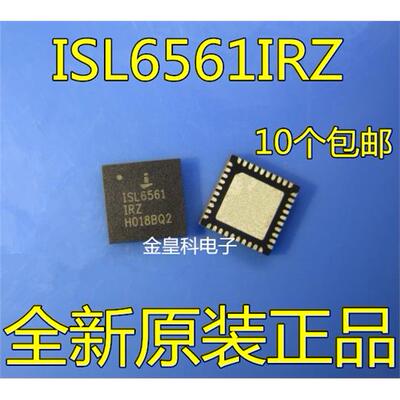 现货供应ISL6561IRZ全新