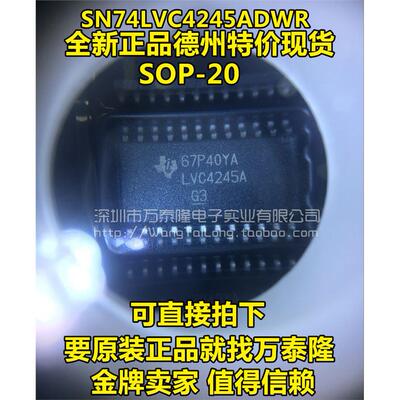 万泰隆全新原装LVC4245