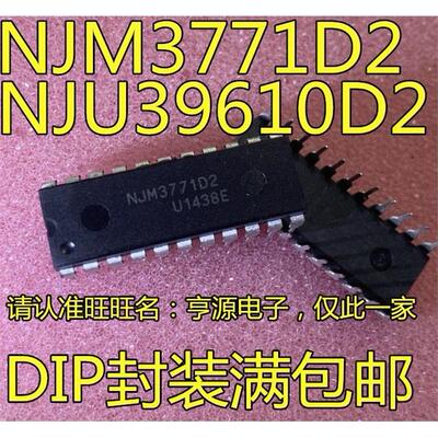 NJM3771D2FU39610IP/PL