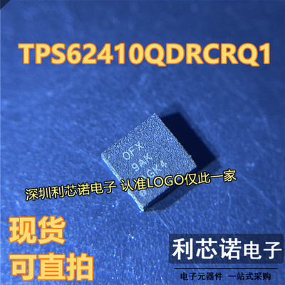 TPS62410QDRC丝印OFXVN