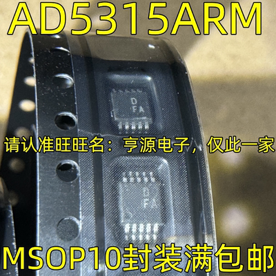 AD531RMZ丝印DFSOP10封