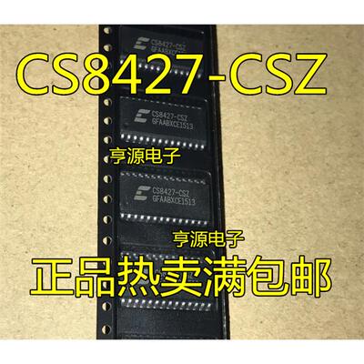 CS8427-Z1OP全新进口原装