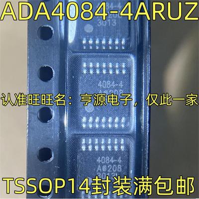 ADA4084-4ARUZ 丝印4084-4 运算放大器 TSSOP-14封装 质量保证