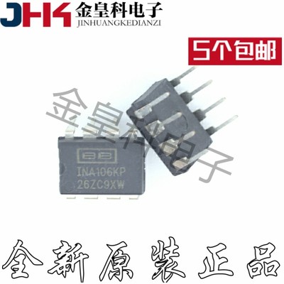 全新原装 INA106KP DIP8 精确固定增益差动放大器 线性放大器