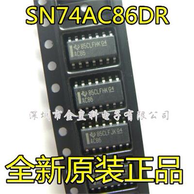 SN74AC86DROP1全新原装