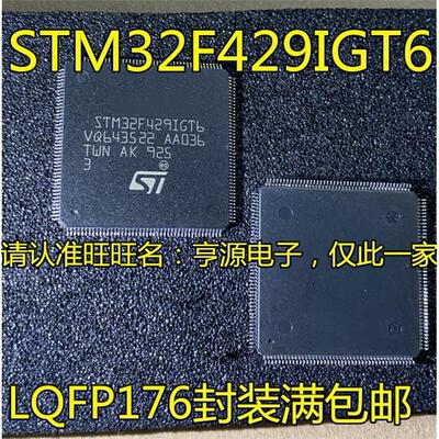 STM32F429ZET6IGBV745QF