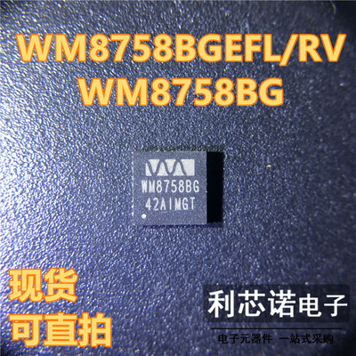 WM8758BGEFL/RVQFN-32