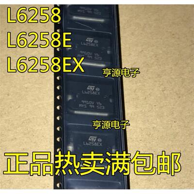 L6258EX可直拍流电机驱