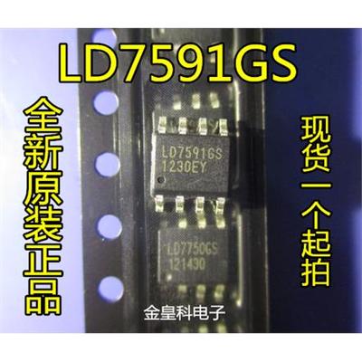 深圳店LD7591GSOP8液晶