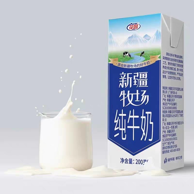 花园新疆牧场纯牛奶10盒*5箱成人学生纯奶营养早餐奶生牛乳新疆奶