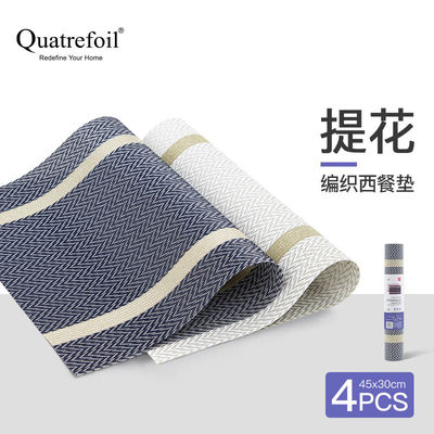 quatrefoil餐桌垫4片装耐高温隔热垫西餐垫防烫茶几桌布餐盘垫
