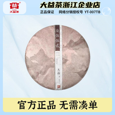 大益普洱茶2015年7552熟茶饼357g