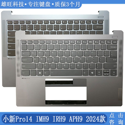 小新Pro14IMH92024款C壳键盘