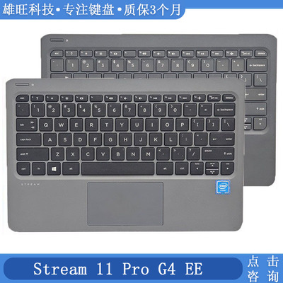 惠普11PROG4EEC壳键盘总成