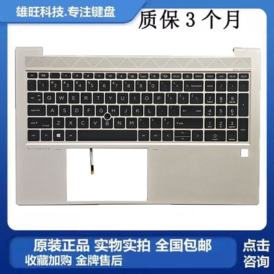 惠普750755850G7G8C壳键盘