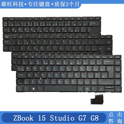 ZBook15StudioG7G8内置键盘