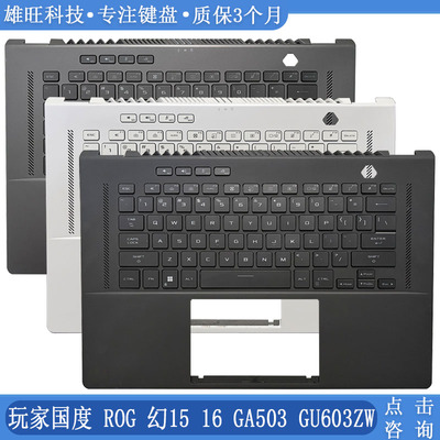 华硕1516GA503c壳键盘