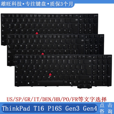 T16P16SGen3Gen4背光键盘