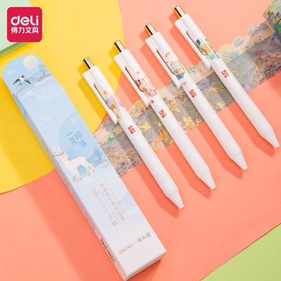 得力V11颐和园联名 速干按动加强型针管中性笔签字笔超高颜值学生