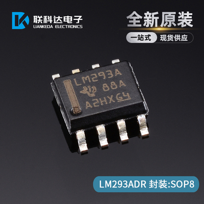 LM293ADR LM293A 线性比较器芯片 封装SOP8 全新