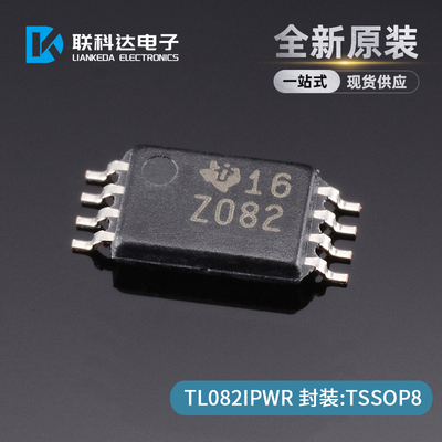 TL082IPWR 丝印Z082 算放大器IC芯片 封装TSSOP-8 全新