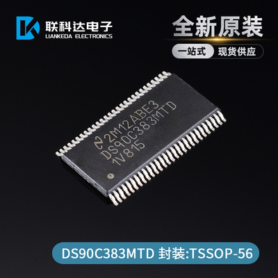 DS90C383AMTD DS90C383MTD 驱动器芯片 封装TSSOP56 全新