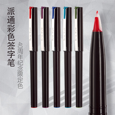 Pente派通stylo鸭嘴笔草图笔JM20