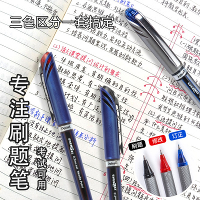 派通速干中性笔BL27水笔0.7