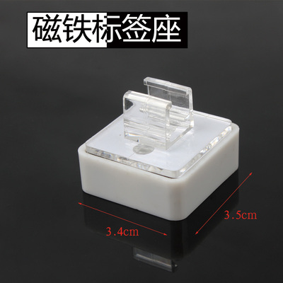 商品标价框磁铁座超市货架